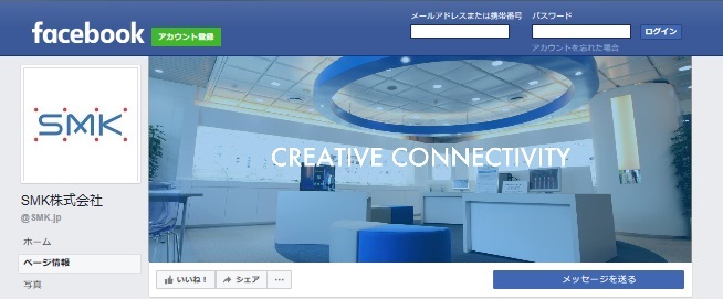 SMK公式Facebookをはじめました。 | ニュースルーム | SMK株式会社